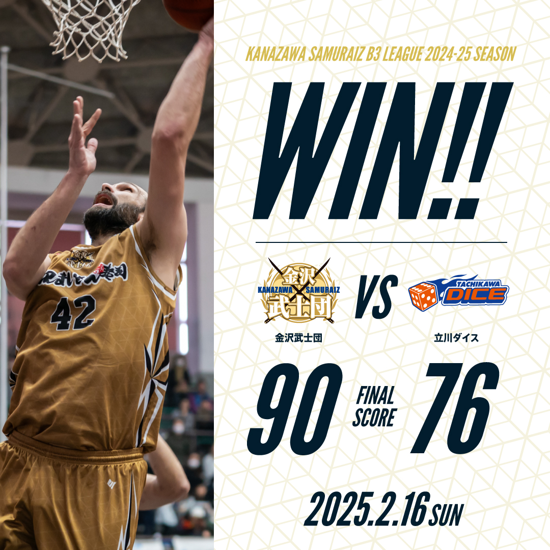 2024-25SEASON 第21節 VS 立川ダイス ゲームレポート | 金沢武士団